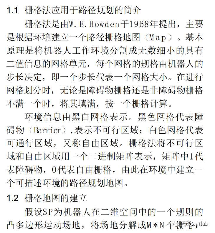 基于蚁群结合遗传算法的路径规划问题附matlab代码栅格地图蚁群算法和遗传算法结合代码 Csdn博客