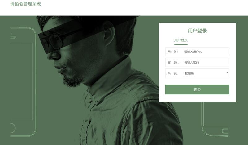 基于的请销假管理系统的设计与实现毕业设计课程设计c 公司请假审批系统开发 Csdn博客