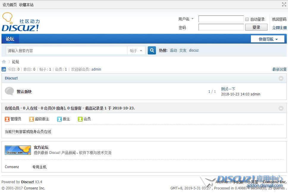 Discuz!X3.4全新安装详细图文教程_discuzx3.4启动-CSDN博客