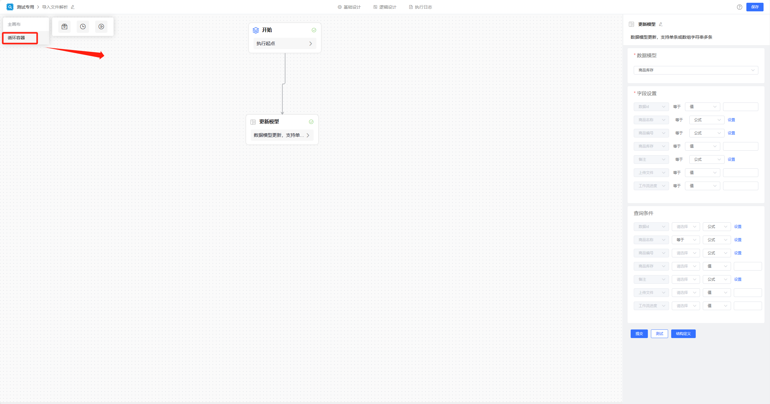 jvs-logic逻辑引擎中的循环操作配置详解_jvs-logic源码-CSDN博客