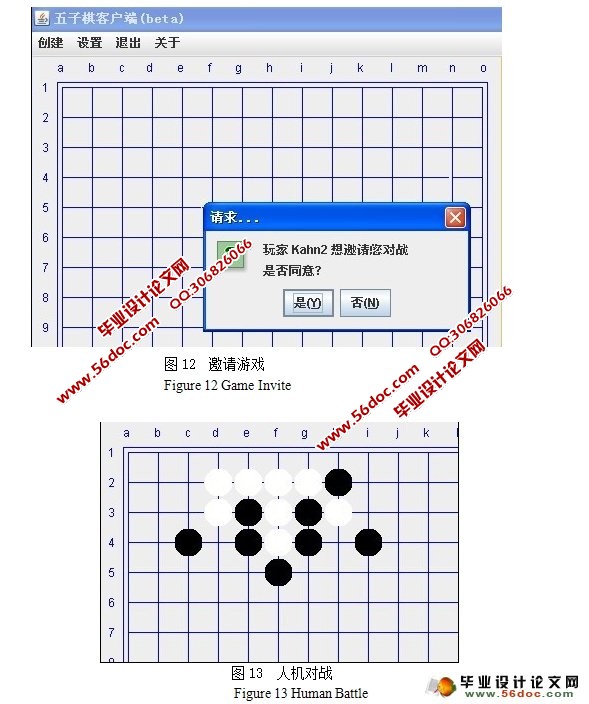 Java五子棋系统功能需求基于java的网络五子棋的设计与实现附答辩 Csdn博客