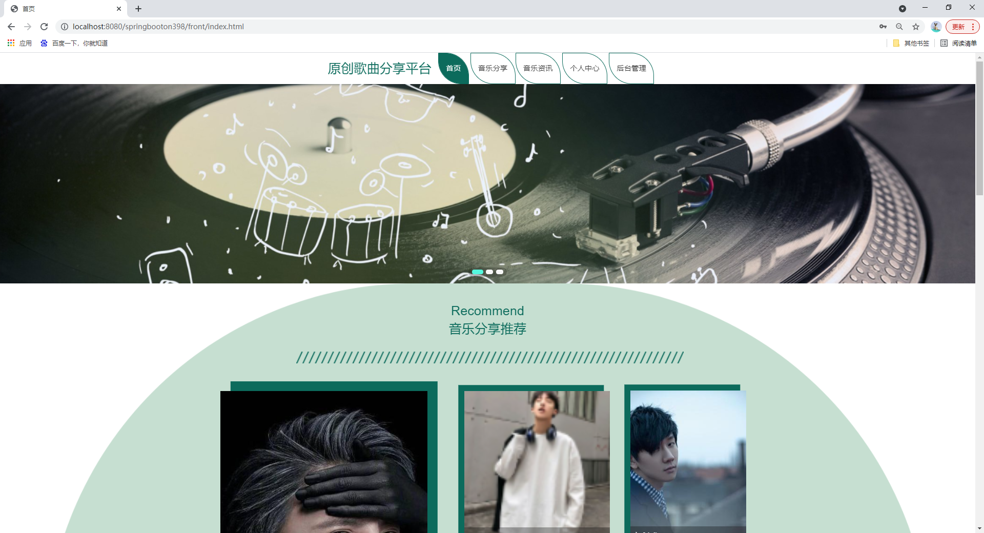 springboot的原创歌曲音乐分享平台，附源码+数据库+lw文档+PPT-CSDN博客