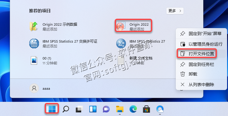 数据分析利器Origin 2022安装教程【附安装包】_origin2022-CSDN博客