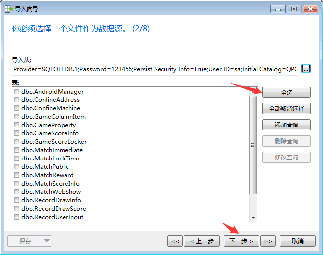 Sqlserver Database Import Mysql Database Problem Programmer Sought 2278