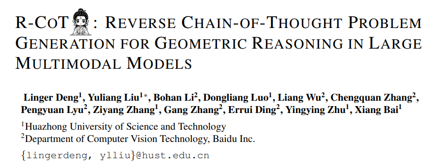 R-CoT: 利用反向思维链弥补合成数据与实际数据之间的GAP，实现多模态几何数据生成能力突破...-CSDN博客