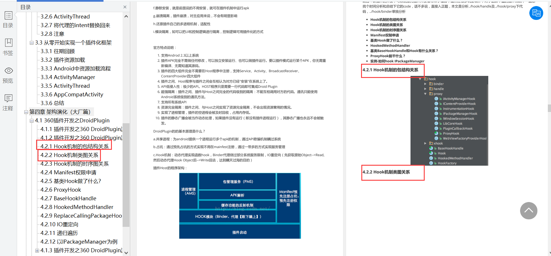 高级Android插件化最全开源项目、看这一篇就够了_android 腾讯插件化框架-CSDN博客