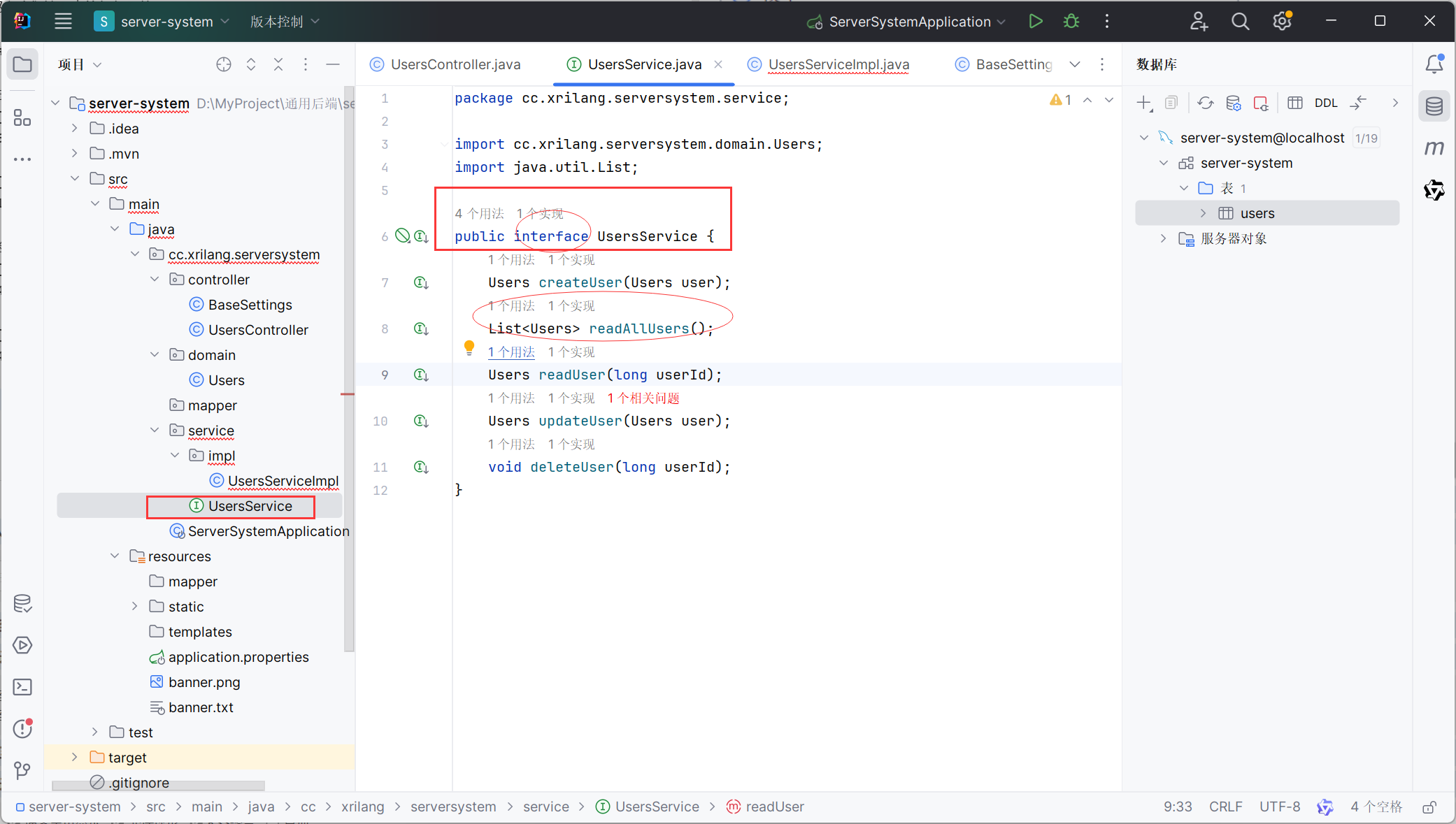 2024年1月Java项目开发指南5：controller、service、mapper-CSDN博客
