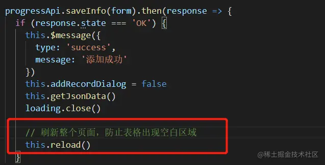 Vue 实现页面刷新和局部刷新vue 缓存页面局部刷新 Csdn博客 1192