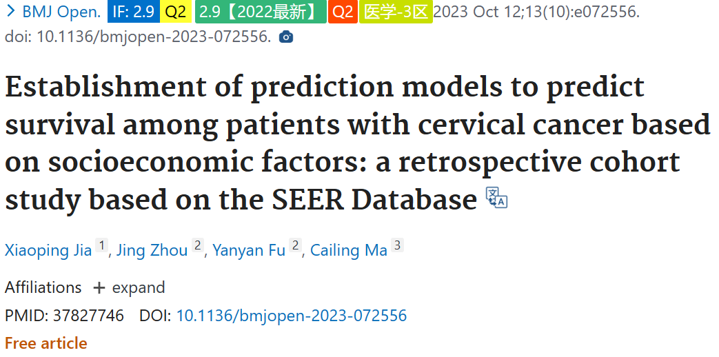 SEER数据库还是预测模型为主|SEER数据库周报（10.18）-CSDN博客