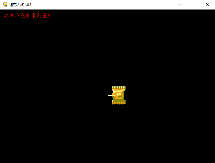 pygame--坦克大战（一）_pygame tank-CSDN博客