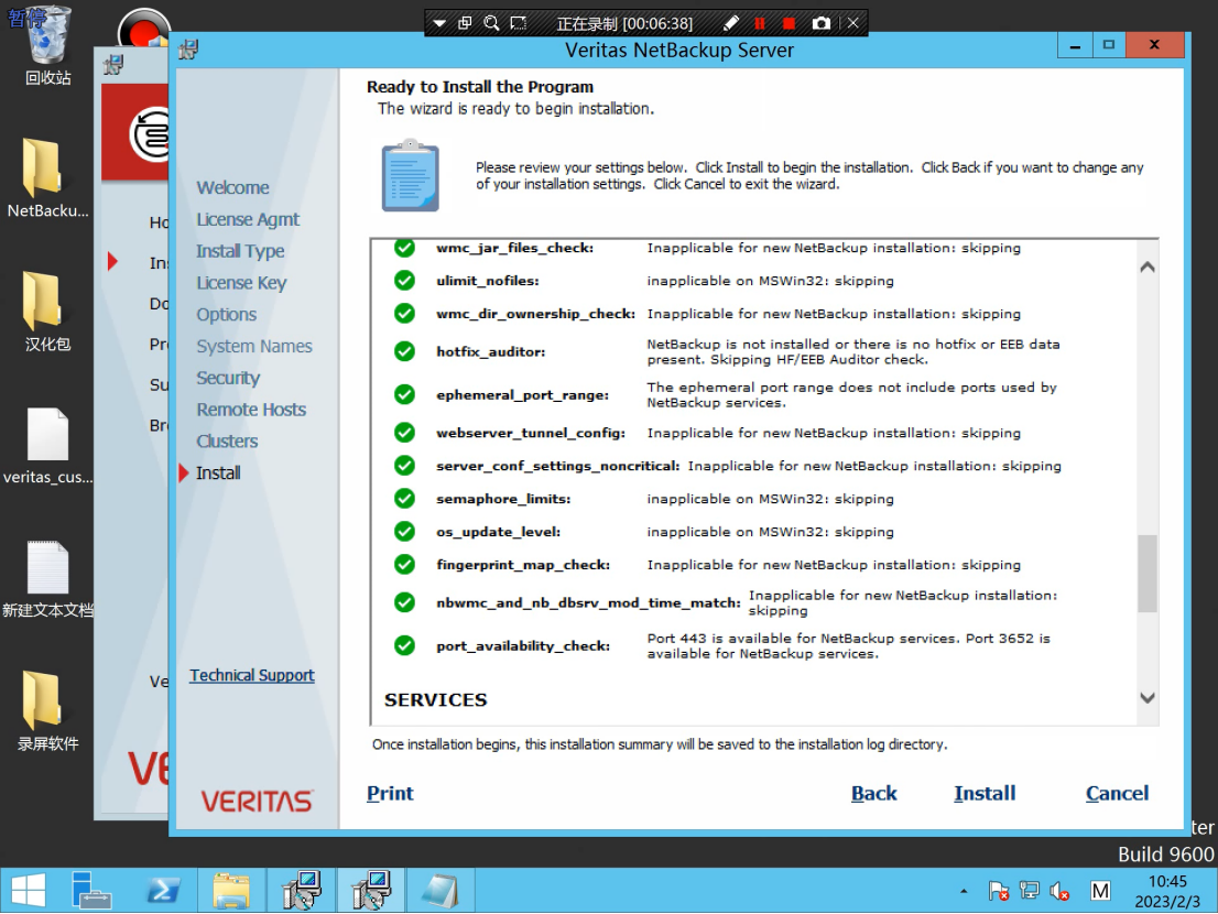 Netbackup（NBU）8.2安装配置-CSDN博客