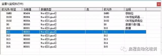crc16校验码在线计算_三菱PLC的MODBUS RTU的CRC计算程序编写，通讯必须掌握-CSDN博客