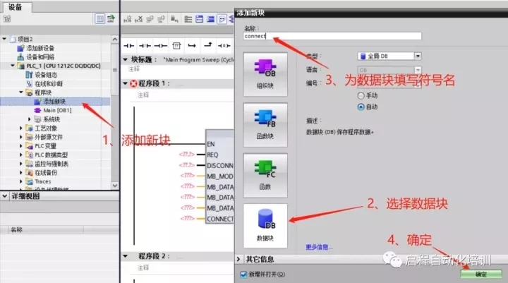 modbus tcp通讯协议_基于S7-1200的Modbus—TCP通讯应用-CSDN博客