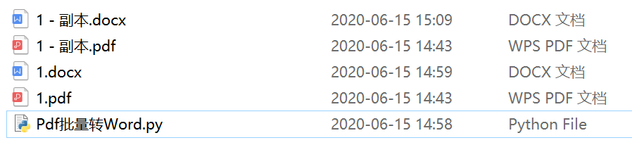 批量转换plt怎么转换_Python自动化办公：批量Pdf转换Word-CSDN博客