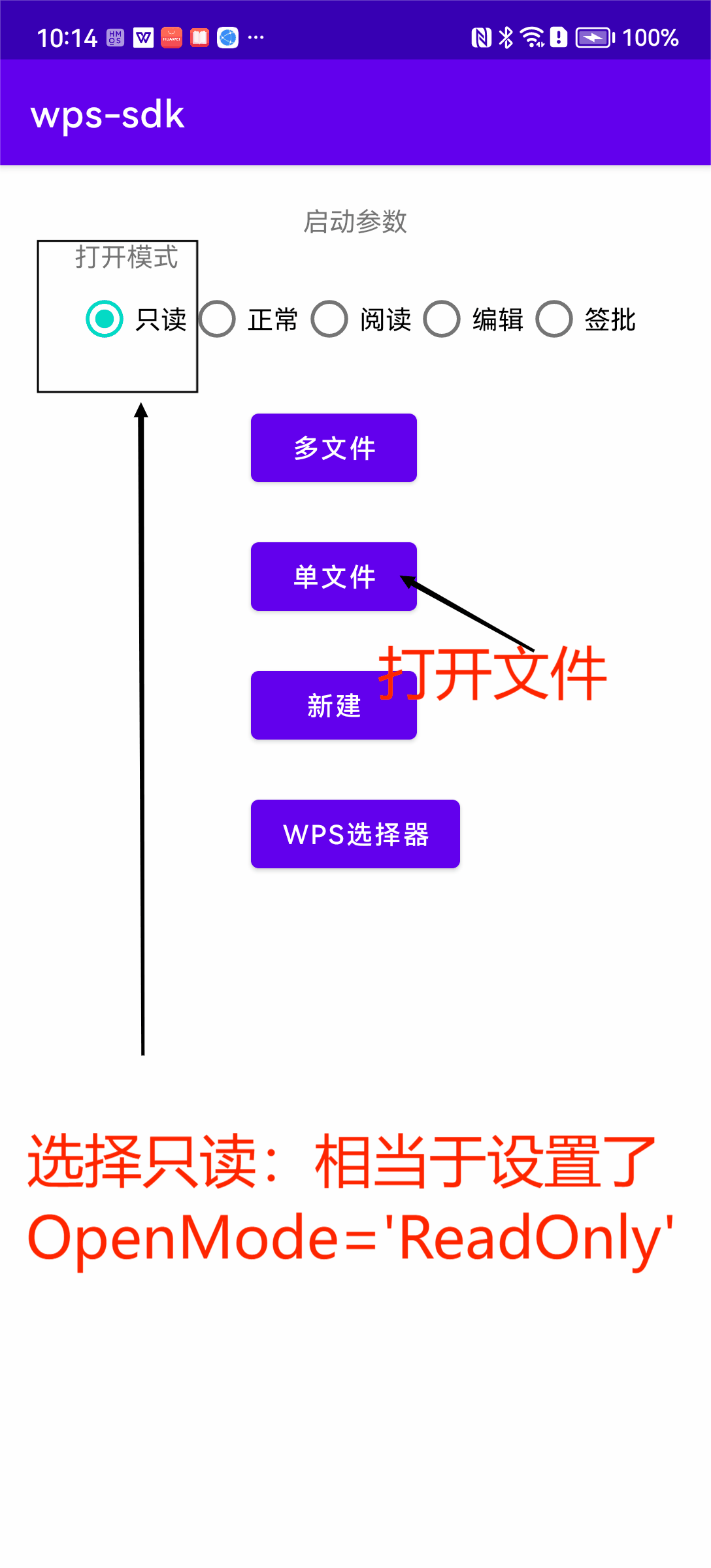 WPS二次开发系列：快速了解WPS SDK功能-CSDN博客