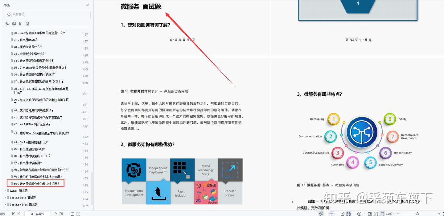 2024热门考点Java面试1000题升级补录，不管面试还是跳槽都能有帮助-CSDN博客