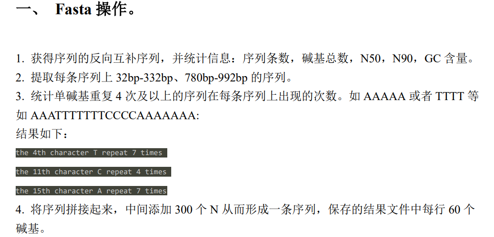 Python生信 从fasta文件出发获取序列的基本信息python将fasta文件碱基按照每行一定数目输出 Csdn博客