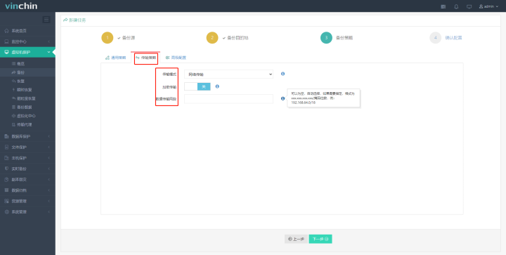 使用虚拟机备份软件备份浪潮InCloud Sphere KVM虚拟机-CSDN博客