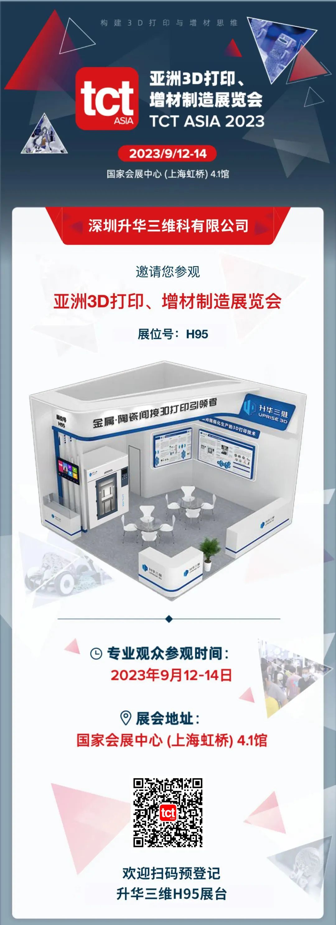 升华三维将携大尺寸金属/陶瓷材料挤出装备亮相TCT 3D打印展-CSDN博客