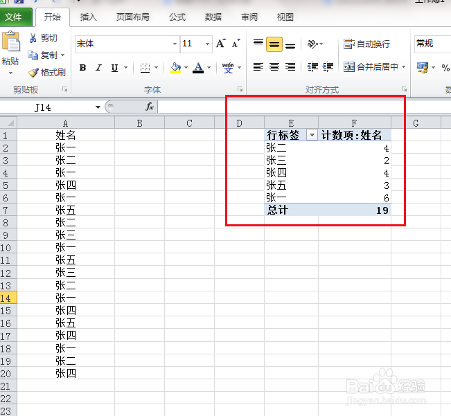 Excel表格如何统计一列中相同数据出现的个数统计表格中重复数据个数 Csdn博客 1651