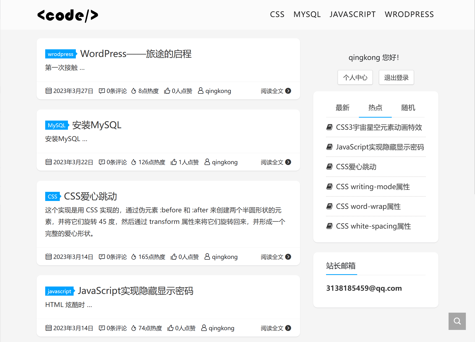 wordpress主题推荐_kratos主题-CSDN博客