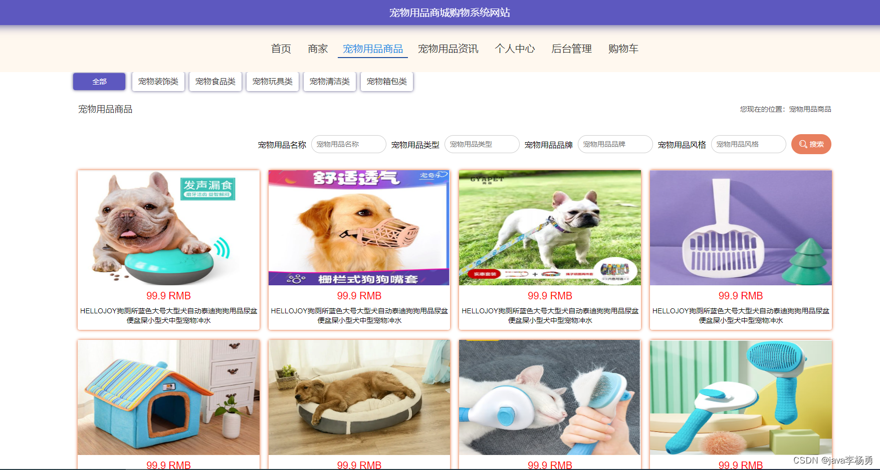 毕业设计答辩经典问题 项目实现步骤和流程java答辩时问怎么实现的 Csdn博客