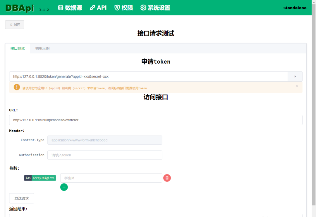 [开源]一个面向数仓开发人员的低代码工具，零代码开发API服务-CSDN博客