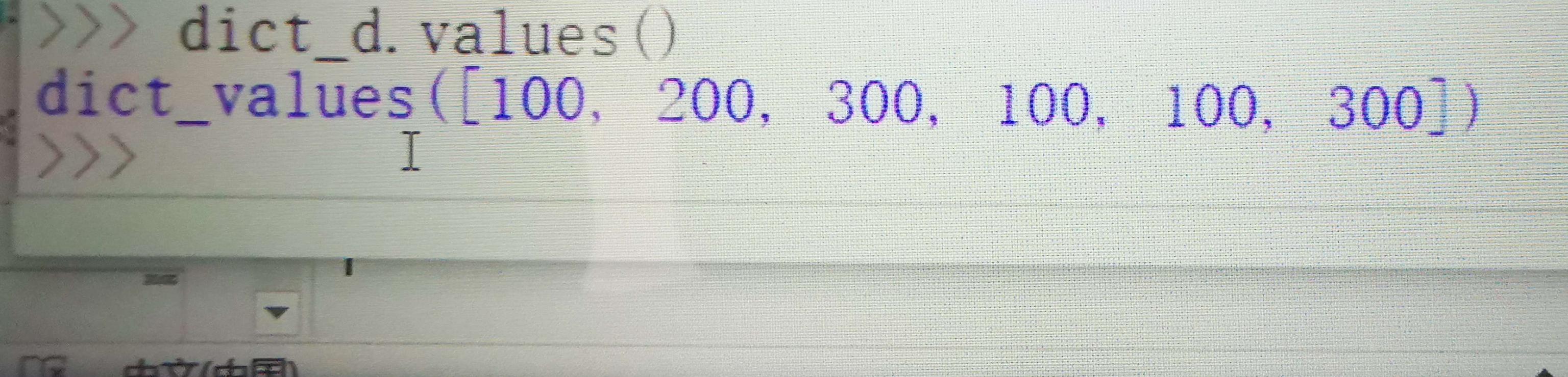 取字典的值python字典 Csdn博客