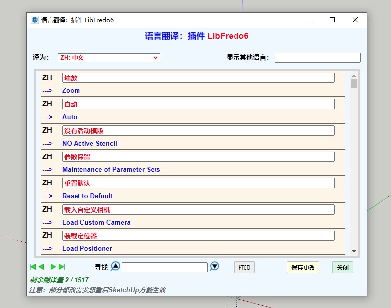 SU插件|Fredo6基础运行库免费下载（ (LibFredo6) ）_fredo插件-CSDN博客