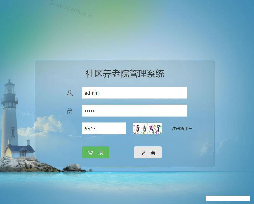 基于javaweb的养老院综合服务系统(java+ssm+jsp+jquery+echarts+mysql)_javaweb社区老龄健康检测登记系统-CSDN博客