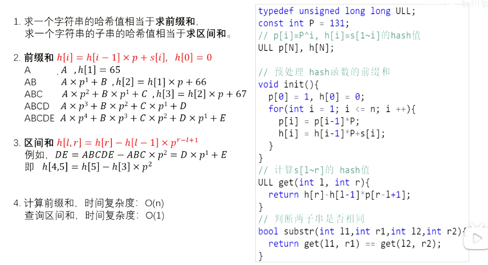 187. 重复的DNA序列 && 字符串哈希_java 重复dna序列-CSDN博客