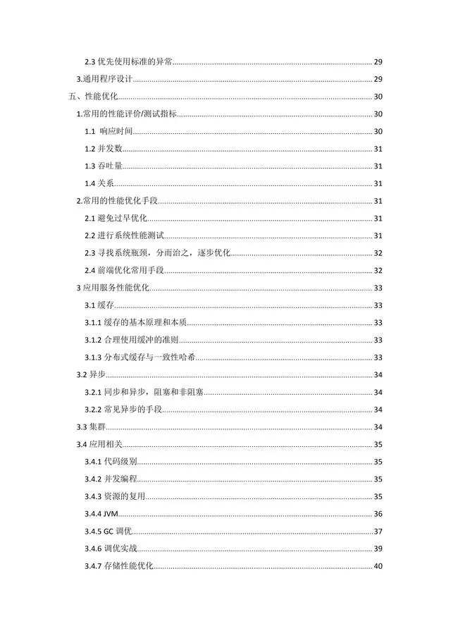 Jvm内存管理 Gc算法精解(五分钟教你终极算法 分代搜集算法)jvm 分代收集算法 Csdn博客