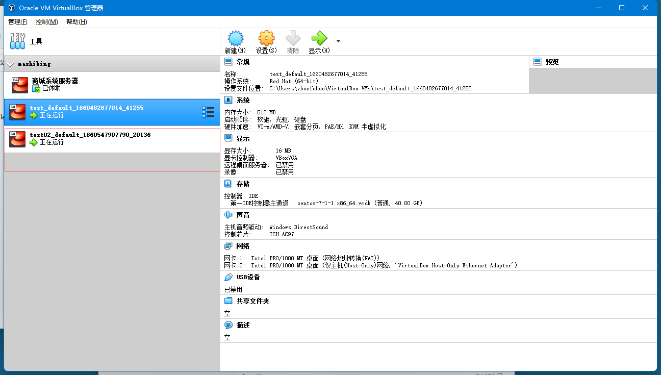 Vagrant创建虚拟机系统_vagrant的root密码-CSDN博客