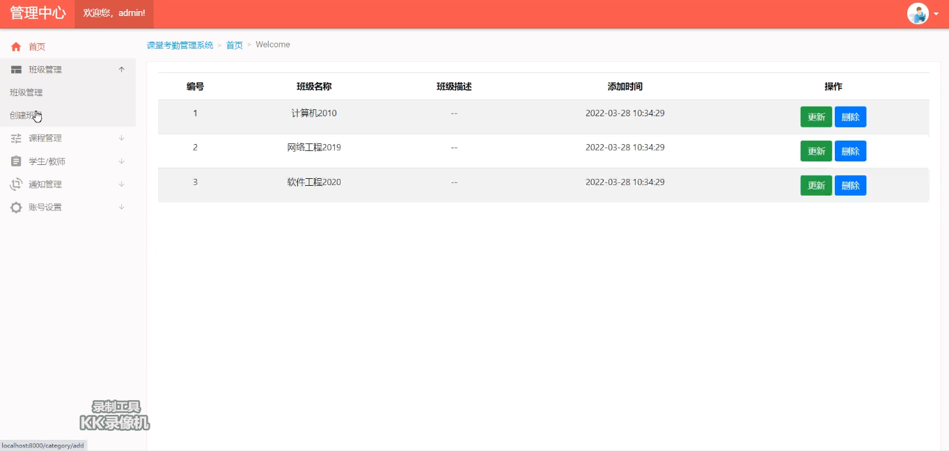 基于微信小程序的课堂考勤管理系统基于微信小程序的课堂考勤系统 Csdn博客