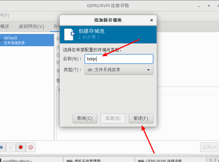史上最全的KVM虚拟化部署（二）_kvm虚拟机启动图形界面-CSDN博客