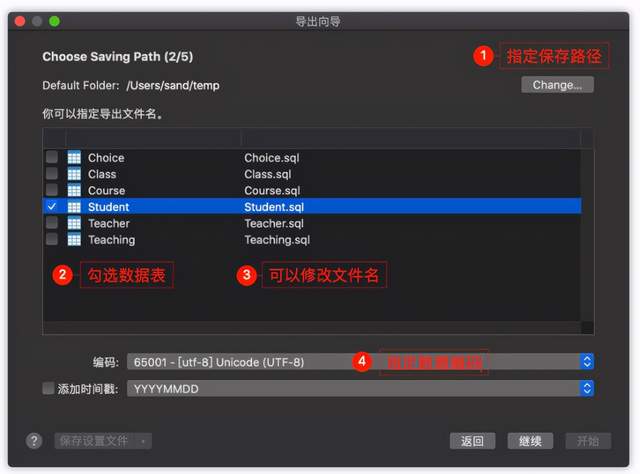 Mysql数据库 几种数据迁移的方法详解都在这了！看完必懂mysql数据迁移 Csdn博客