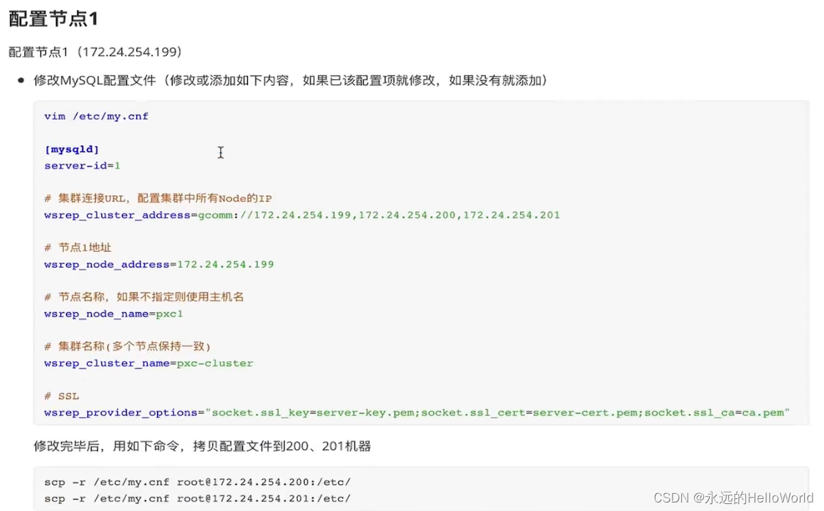 Mysql高可用架构的搭建（pxc）mysql Pxc Csdn博客 