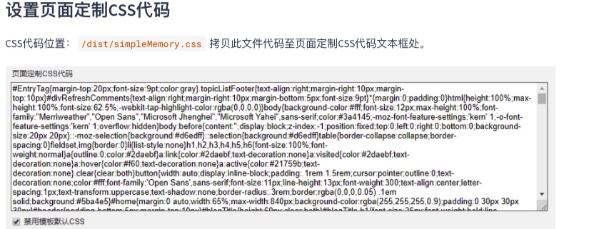 博客园美化[SimpleMemory主题+tctip插件]-CSDN博客