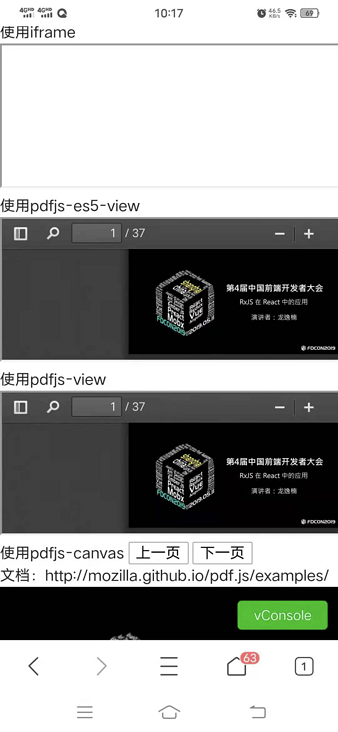 前端预览 Pdf 文件几种方式汇总（使用pdfjs）canvas实现pdf预览 Csdn博客