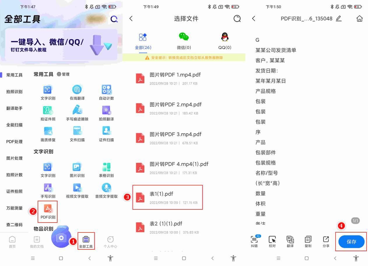 你知道pdf识别文字处理怎么操作吗用wps怎么把pdf转ocr Csdn博客 