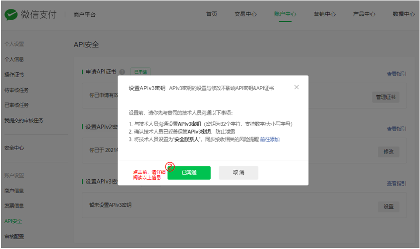 什么是APIv3密钥？如何设置？_apiv3key-CSDN博客