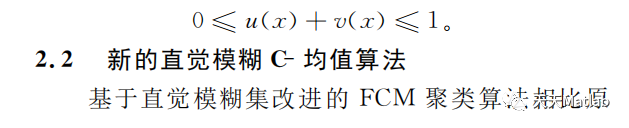 【图像分割】基于直觉模糊C均值聚类实现图像分割IFCMmatlab代码_fcm改进 matlab 图像分割-CSDN博客