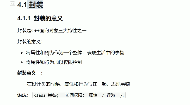 类和对象 封装 struct和class区别_class对象等同与封装吗-CSDN博客