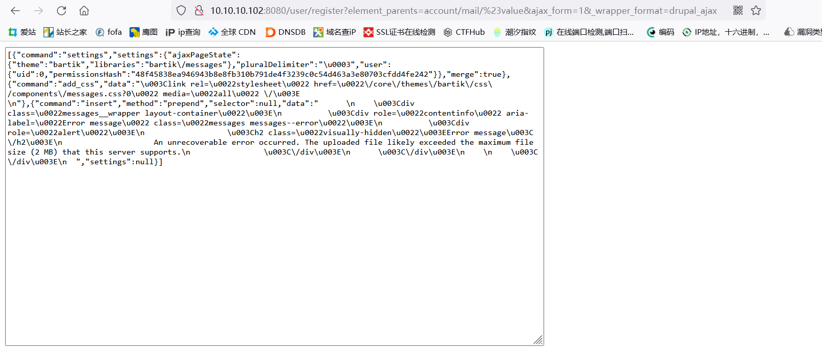Drupal漏洞复现 Csdn博客