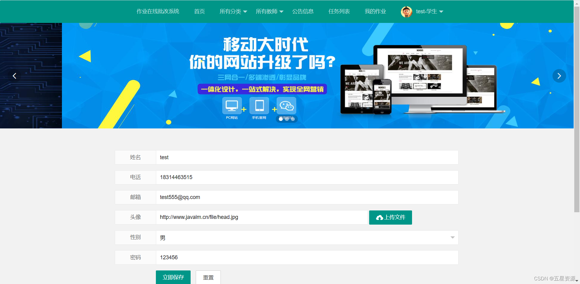 javaweb基于ssm作业提交在线批改管理(在线学习)系统源码 毕业设计 课程设计-CSDN博客