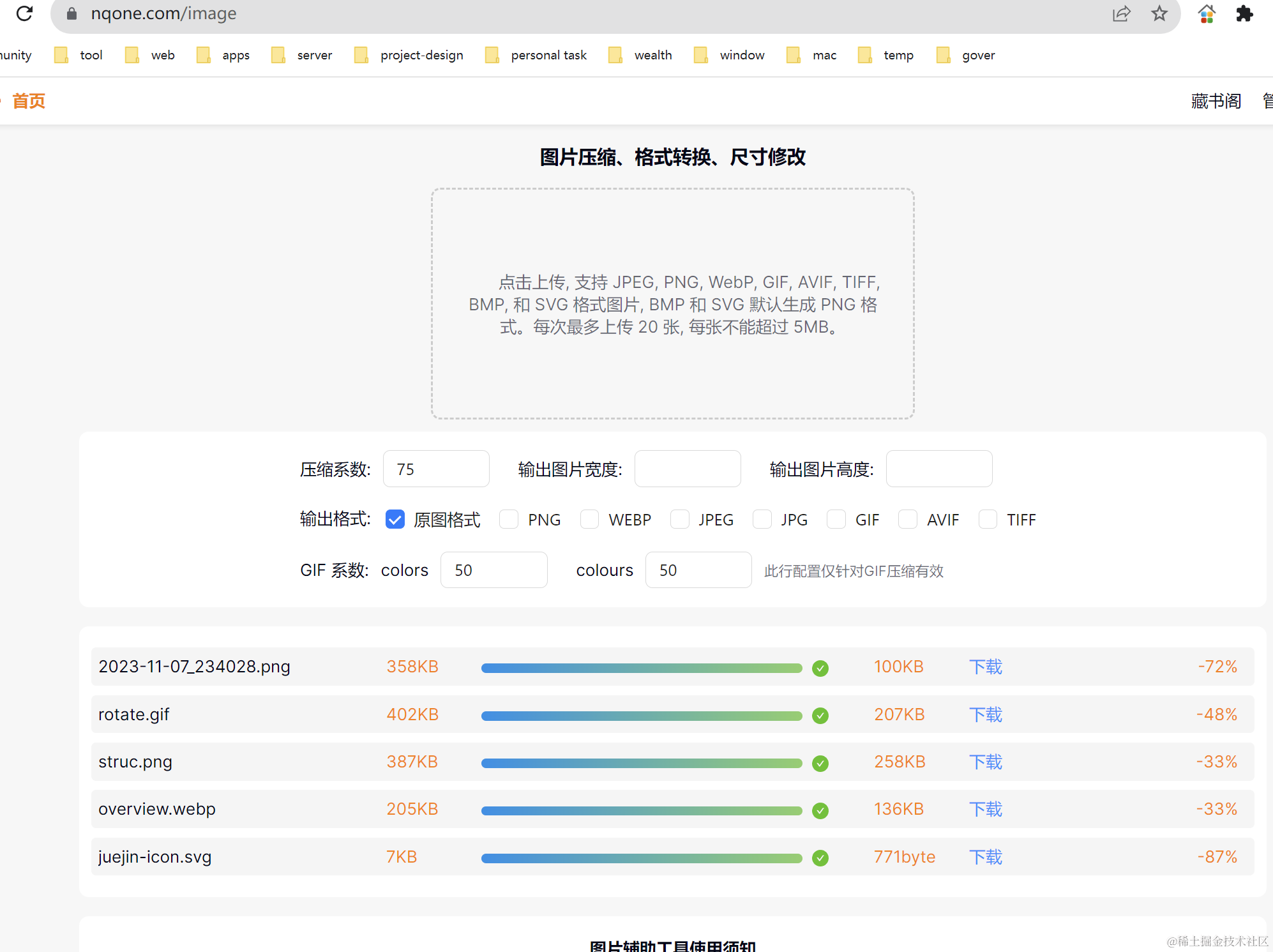 Sharp图片压缩, 格式转化, 尺寸修改以及sharp在linux x86_64服务器上的部署_sharp 压缩图片-CSDN博客