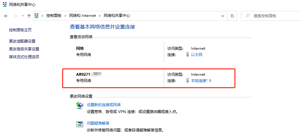 AR9271无线网卡Win10配置热点_ar9271无线网卡驱动-CSDN博客