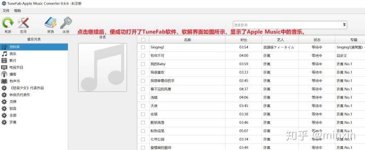 qy2格式怎么转成mp3_如何使用TuneFab Apple Music Converter将音乐转成mp3格式-CSDN博客