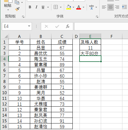 Excel如何快速统计及格人数_excel统计年级各班及格人数-CSDN博客